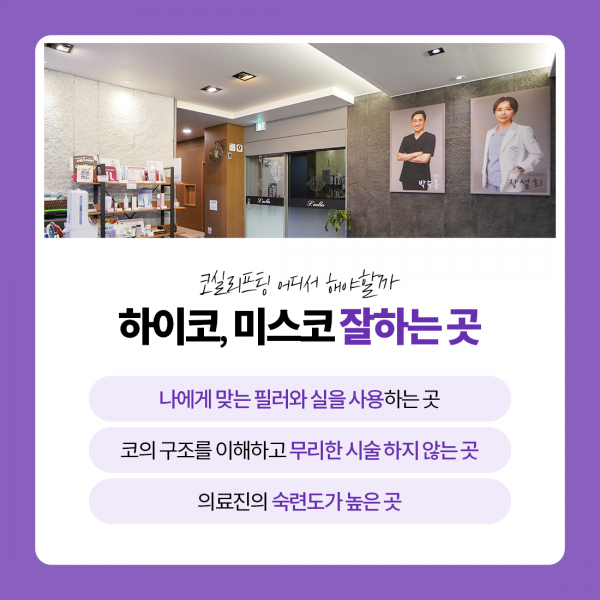 시술의 모든 것 | 라엘라의원